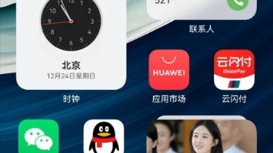华为手机通用 部分应用上滑卡片卸载方式