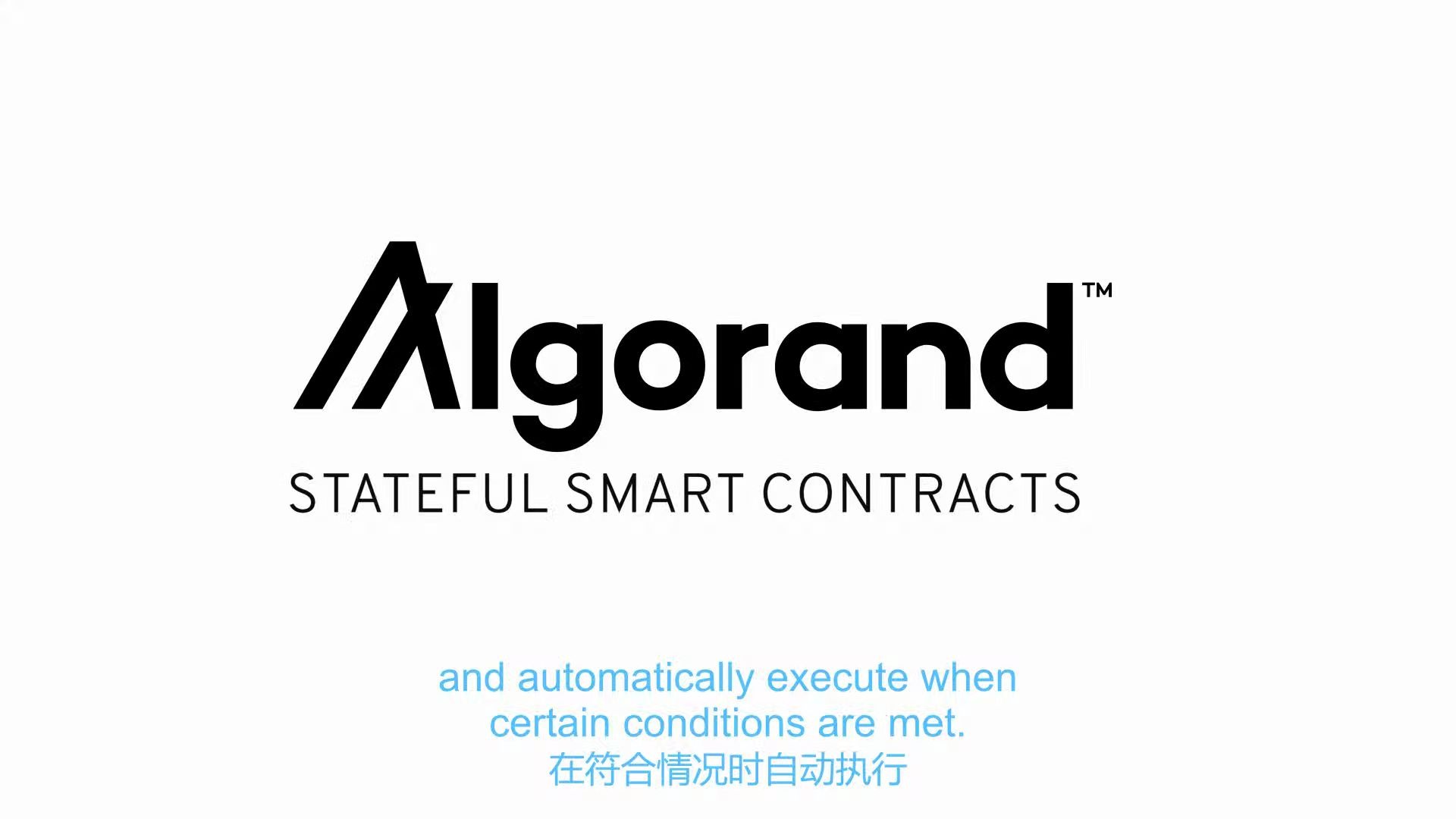 Algorand 智能合约升级解读,剑指金融DeFi及传统多领域应用