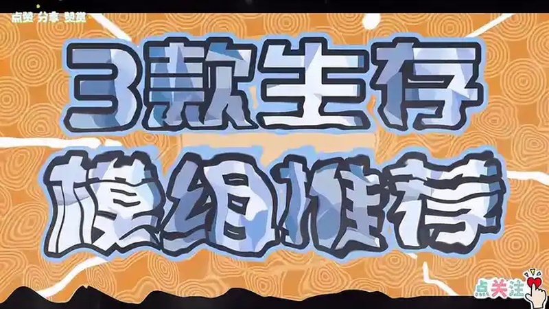 我的世界手机版生存模组推荐:万物皆可制弓,体验箭能射出笼子来