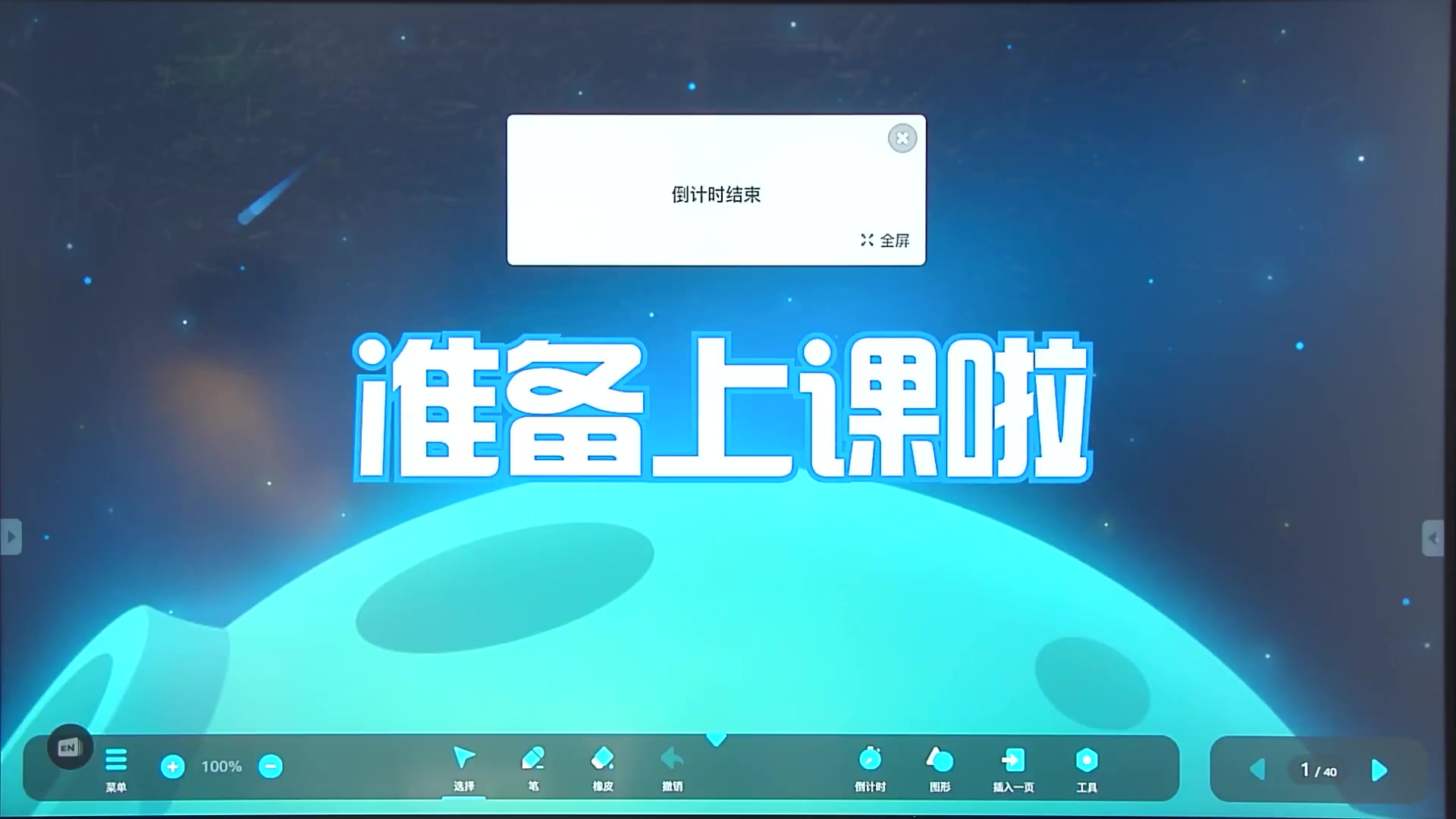 课堂实录展示-刘文昊