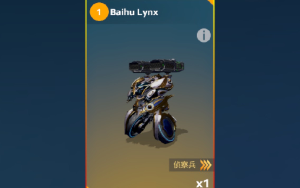泰坦介绍warrobots