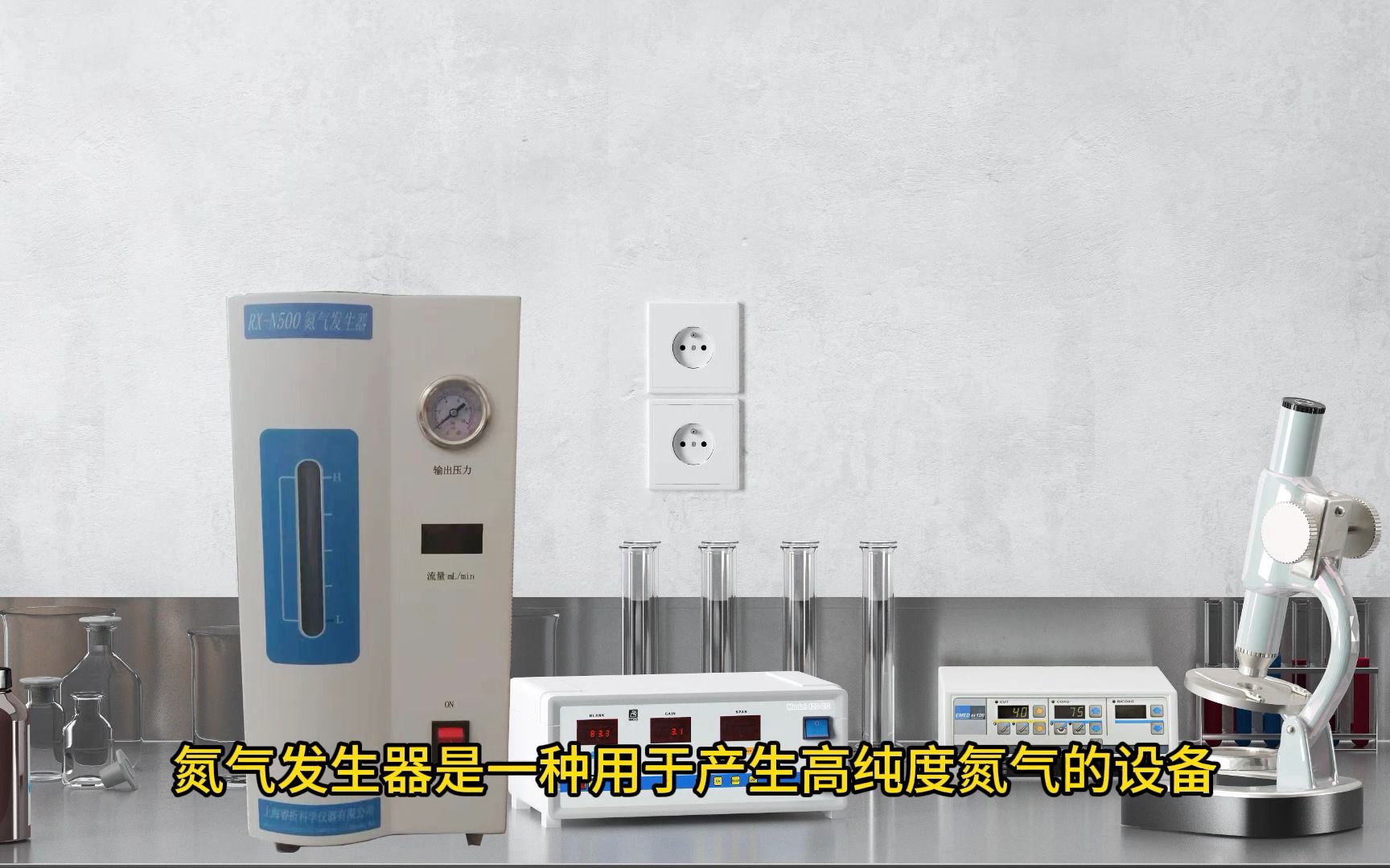 氮气发生器在不同实验室不同仪器上的运用,气相色谱仪,氮吹仪