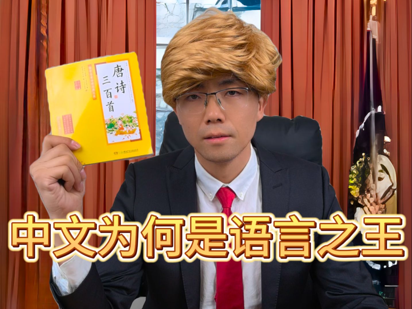 中文为何是语言之王(诗词篇)
