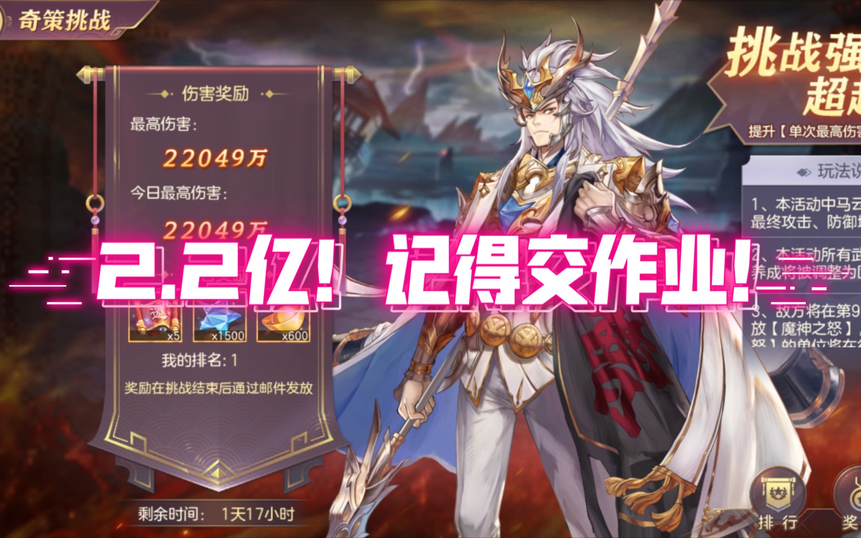 【三国志幻想大陆】花鬘&马云禄,奇策挑战作业 第一期 2.2亿阵容(...