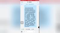 11公司开票资料、营业执照经营范围.mp4