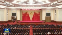 央视新闻联播 2022 中国共产党第十九届中央委员会第七次全体会议公报