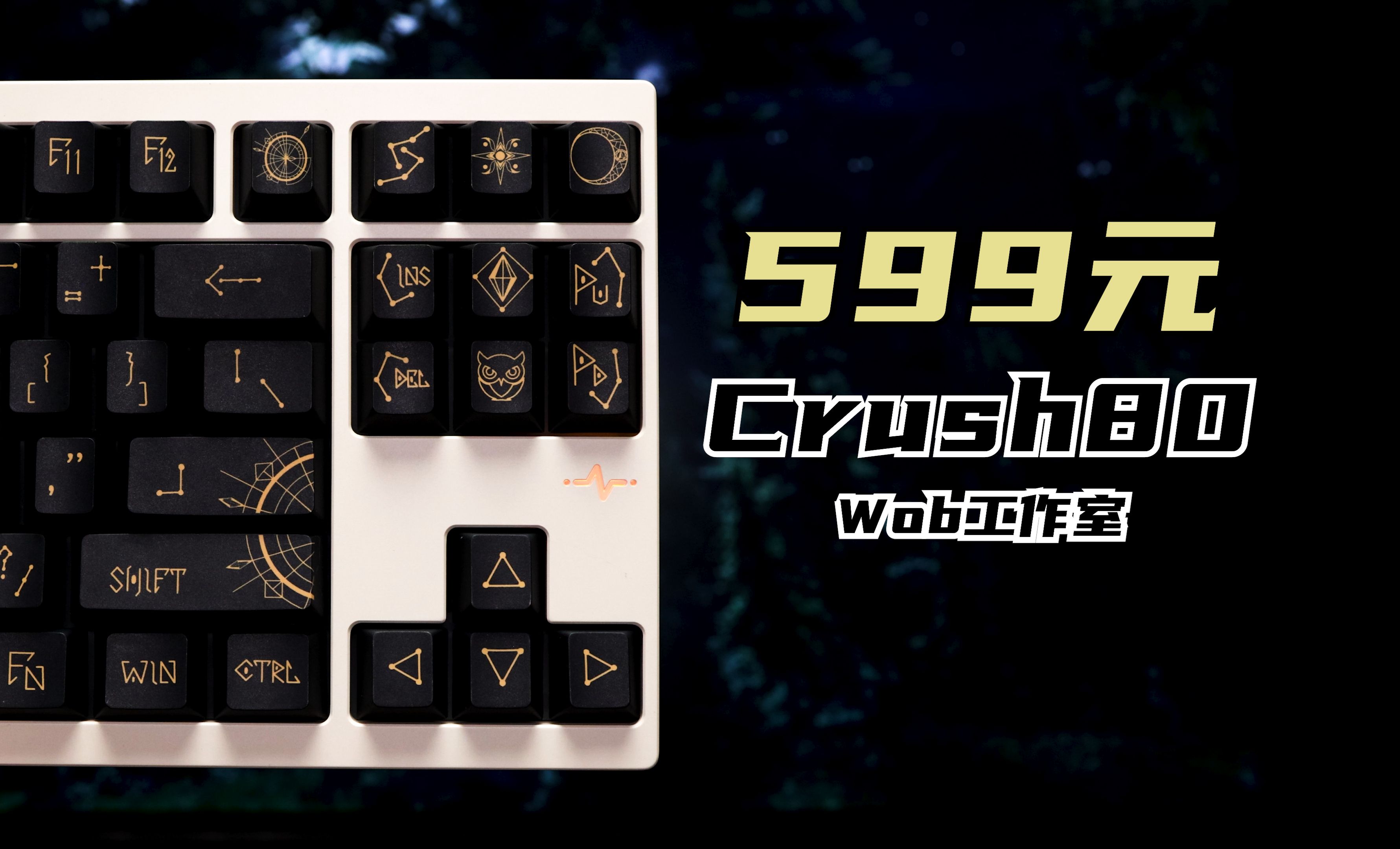 ...Crush80 无线三模 碰珠快拆 磁吸排针 gasket结构 铝合金 机械键盘
