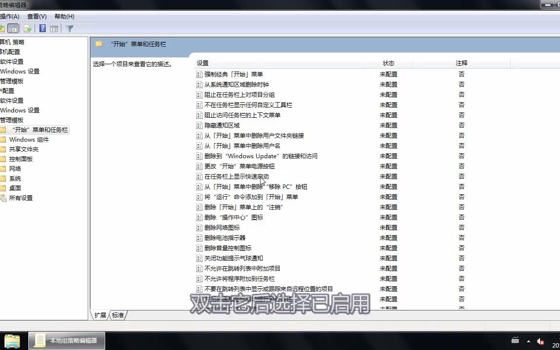 win7快速启动栏不见了怎么办