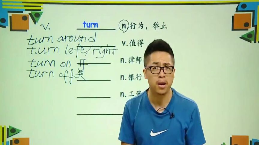 新概念英语:英语宾语从句知识点讲解,主语、谓语的用法讲解