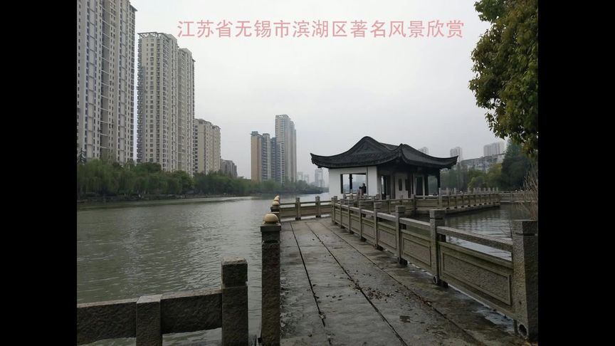 江苏省无锡市滨湖区著名风景欣赏
