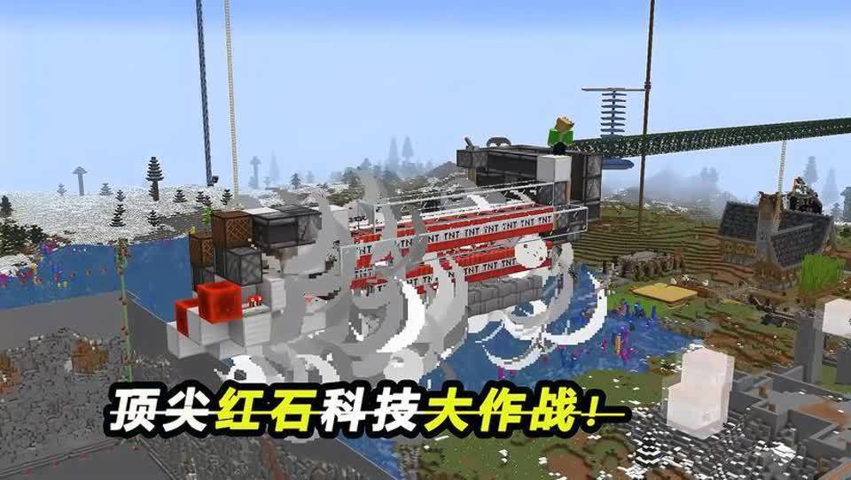 一场红石科技的较量,却引来50位顶尖mc大佬!