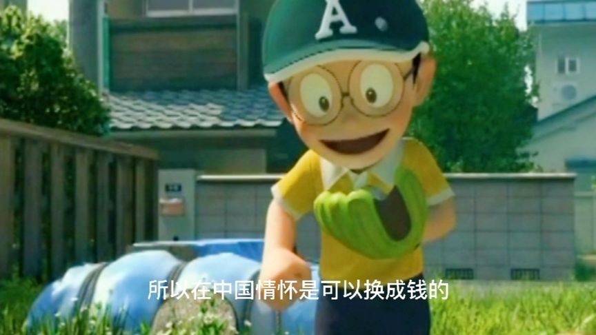 电影《哆啦a梦》