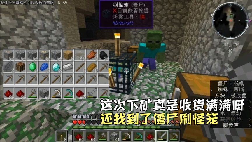 侏罗纪世界重生01:这次下矿真是收货满满呀,还找到了僵尸刷怪笼