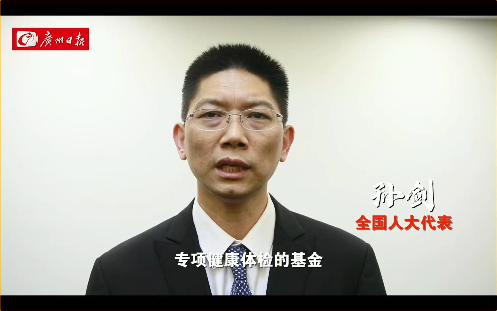 视频1 人大代表的选举方式