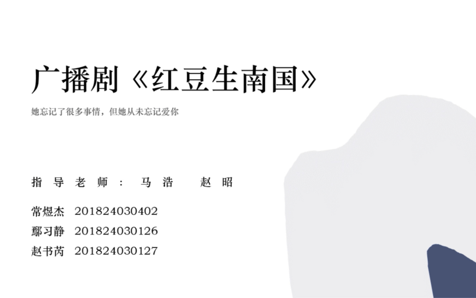 河南工业大学播音与主持艺术专业2022届毕业生设计作品——广播剧...