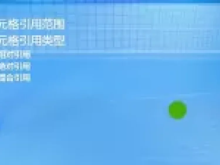 3、Excel函数与公式入门