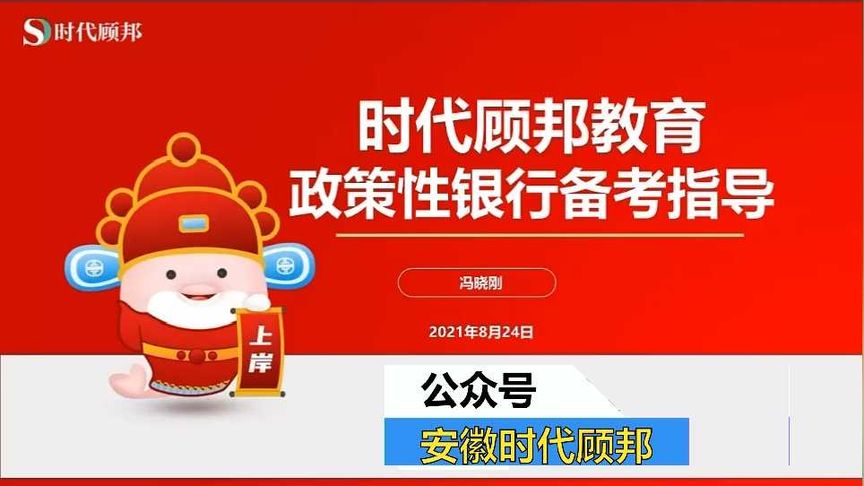 2022年银行招聘考试:三大政策性银行哪个最好考?有什么难点?