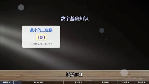 最小的三位数乘以最小的一位数积是多少