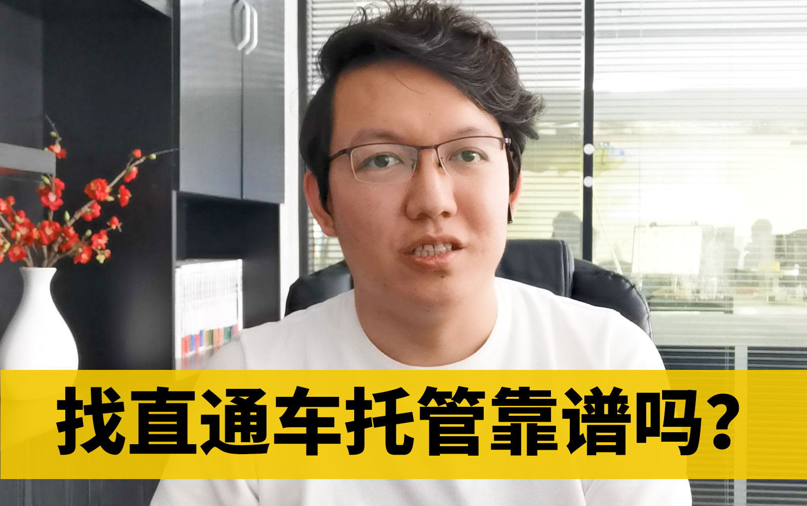 自己不会直通车,可以找直通车托管吗?直通车托管是什么?磊哥教你...