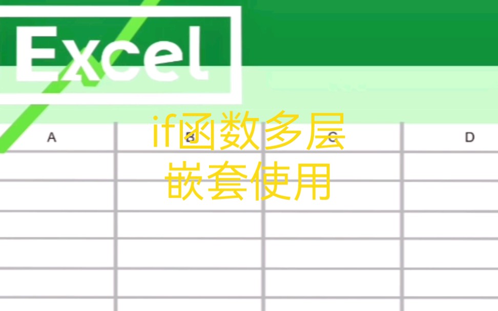 如何根据条件返回对应结果