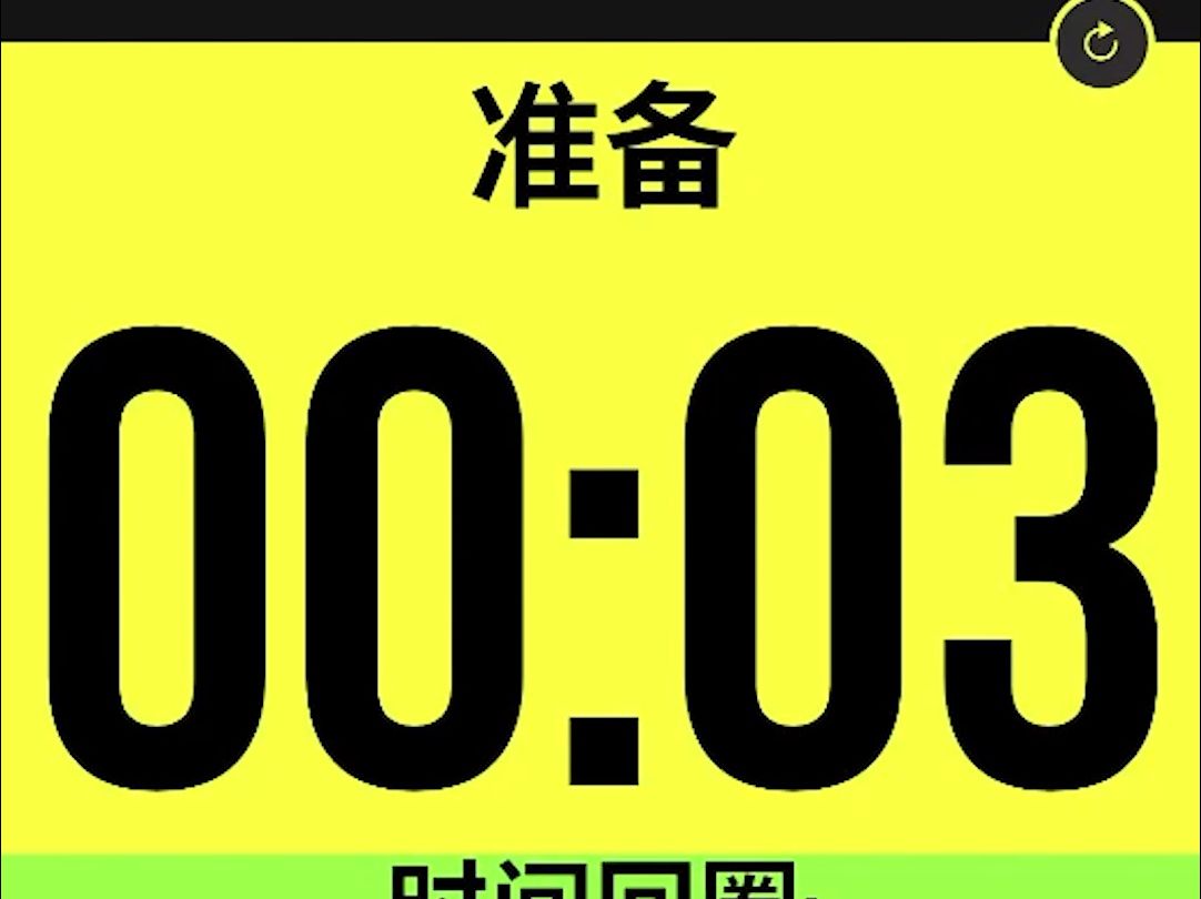 5秒钟的秒表-读秒器【有提示音,注意音量】【竖屏】【5分钟】【3秒...