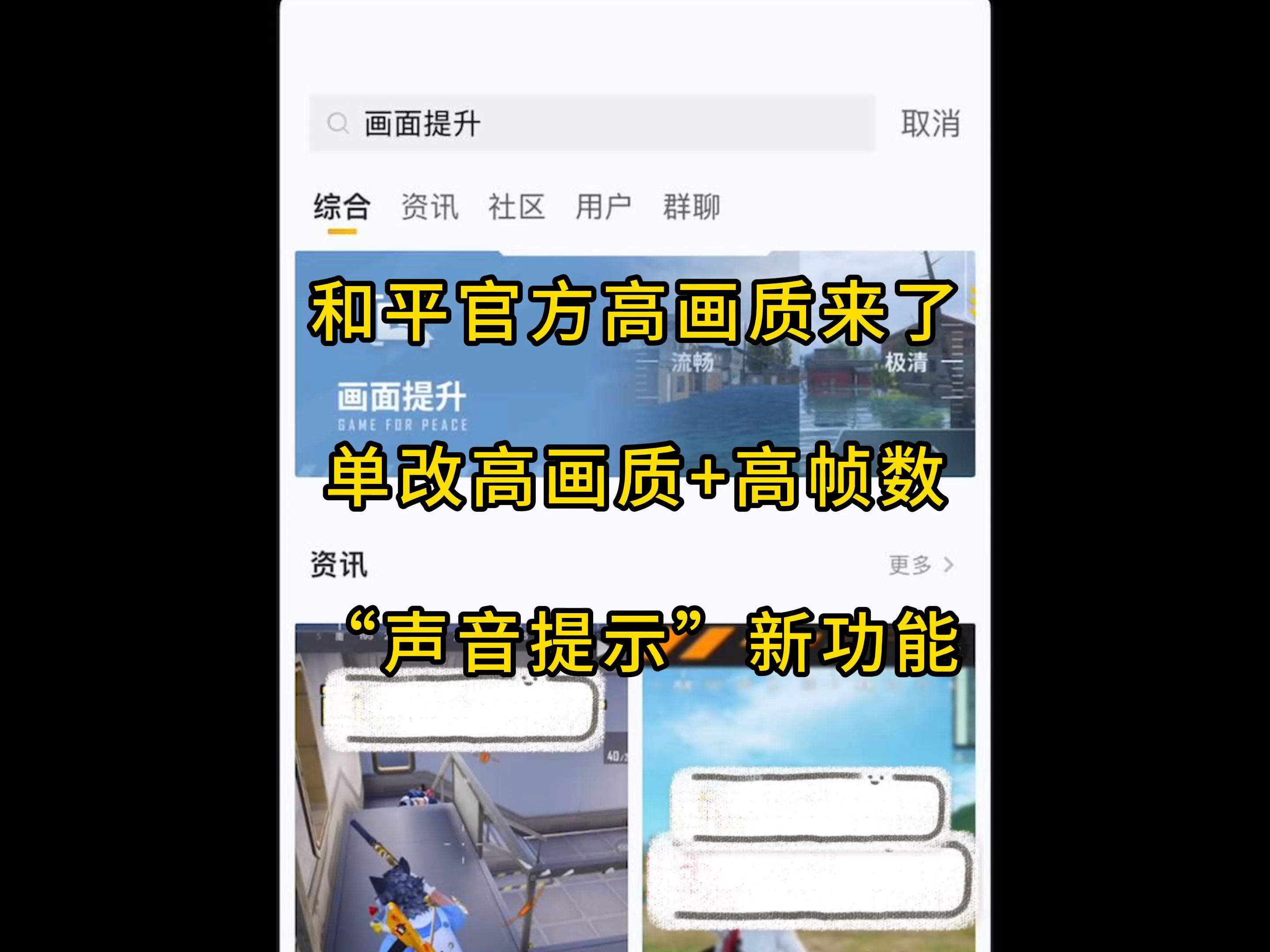 和平营地官方高画质来了解锁高画质高帧率,和平营地新功能:“画面...