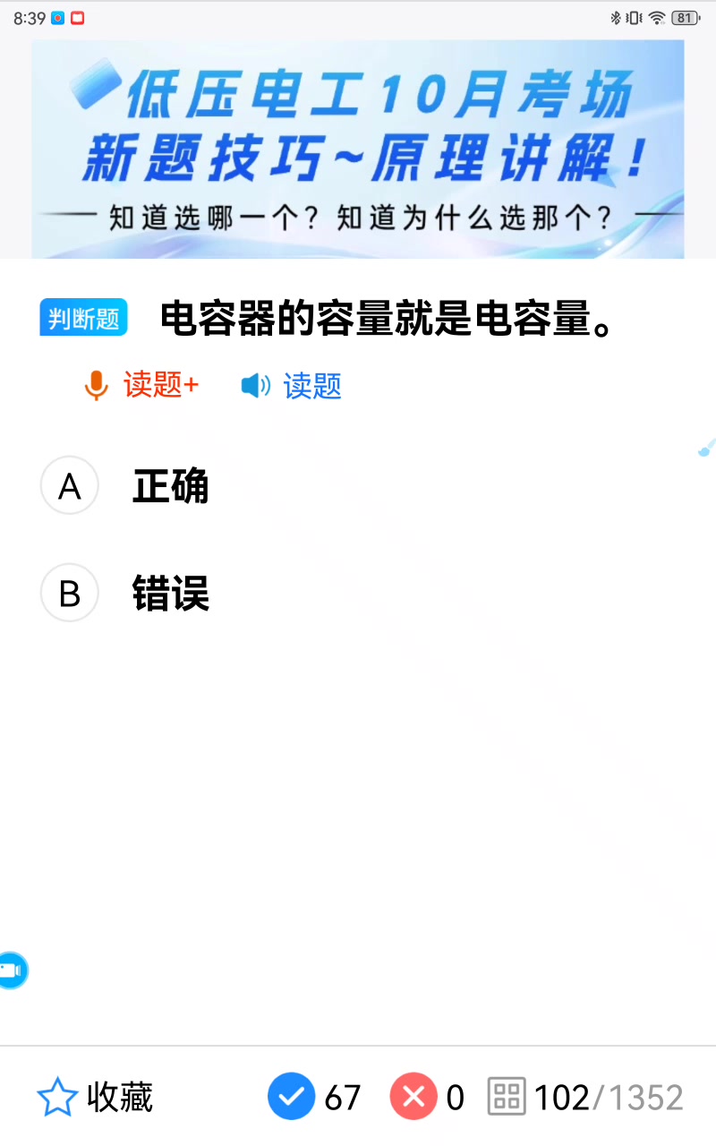 低压电工-电容器的概念 电容器的容量和电容量是两个不同的概念,电容...