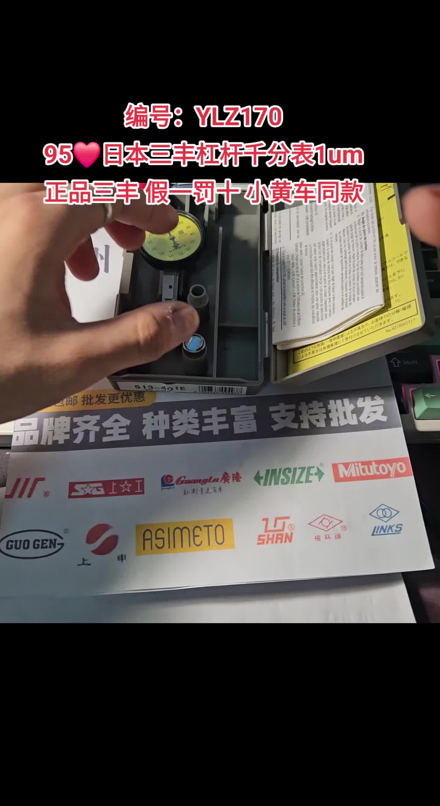 95❤三丰杠杆千分表1um 编号:YLZ170 正品三丰 假一罚十 #精密加工 #...