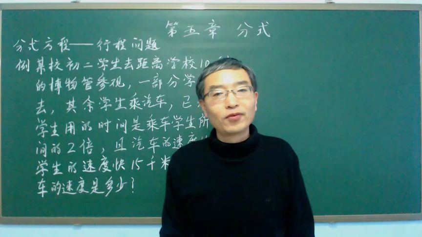 分式方程之行程问题(1)