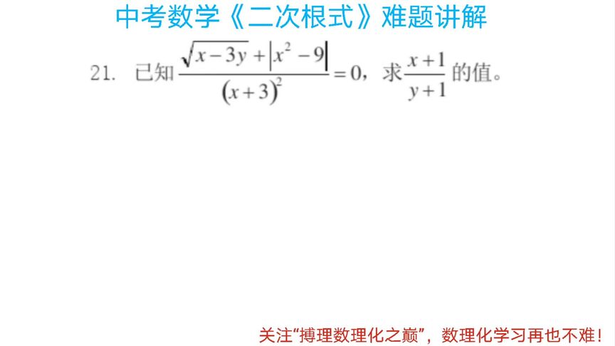 中考数学,二次根式、绝对值、分式综合计算题讲解!