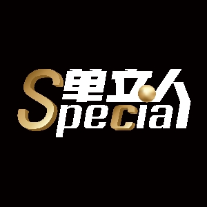 单立人Special 