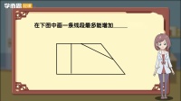 增加图形中直角