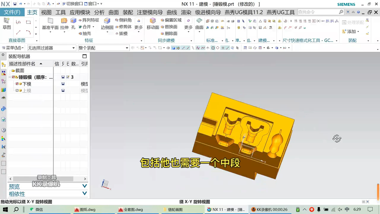叉形件锤锻模设计:设计冷锻图,热锻图,通过计算毛坯图来求复杂系数,...