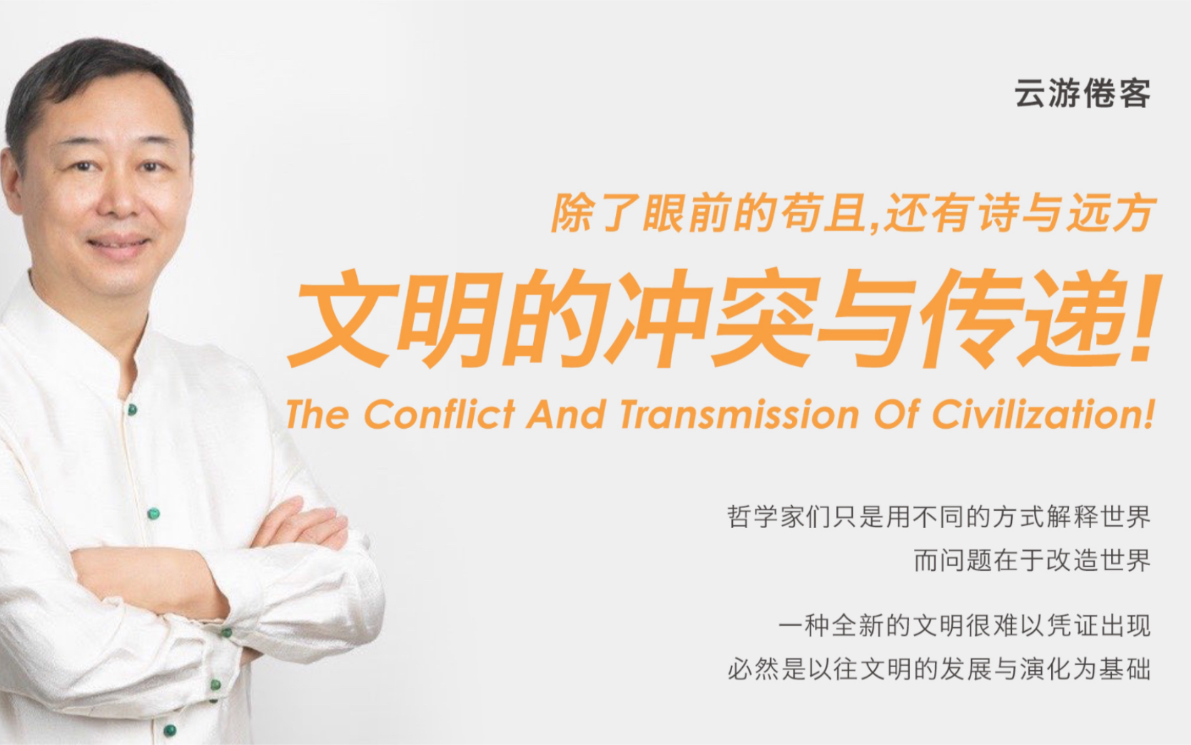 为什么宗教与世俗政权会有冲突?