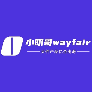 小明哥wayfair 