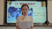 杨紫媚老师介绍个人研修计划的思考、编制与内容