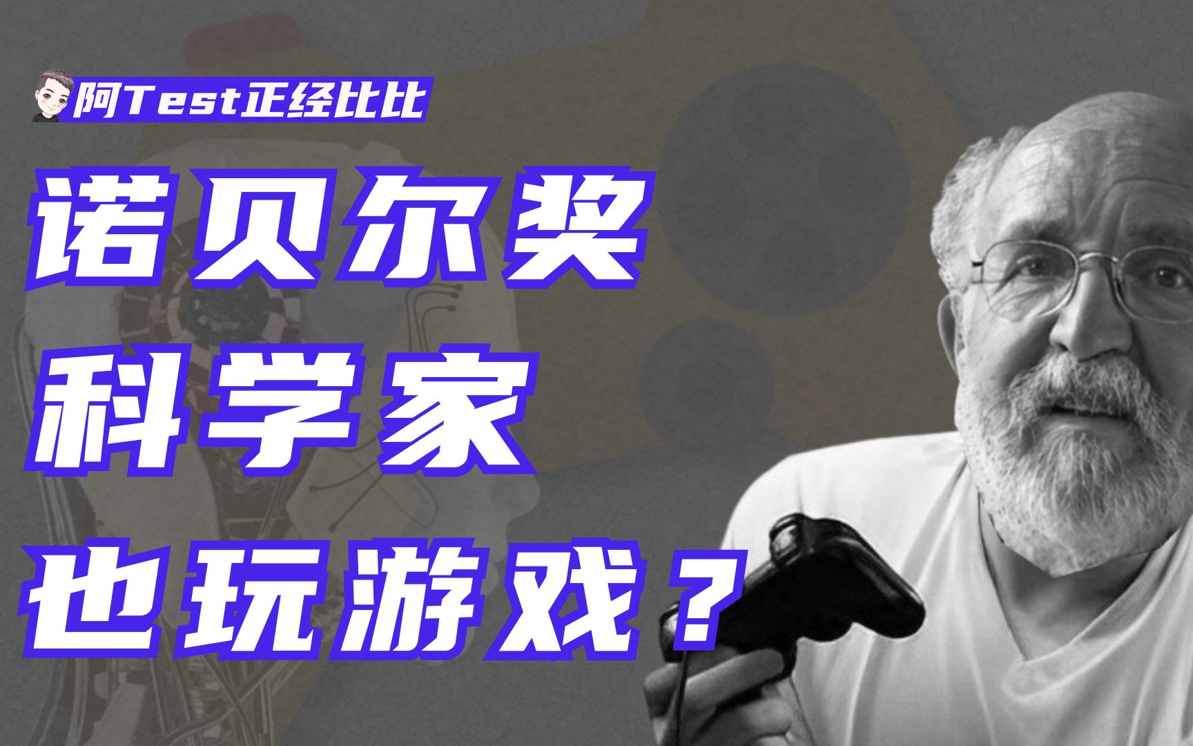 科学家竟在《魔兽世界》中研究瘟疫,在网游里观察行星?【阿Test正经...