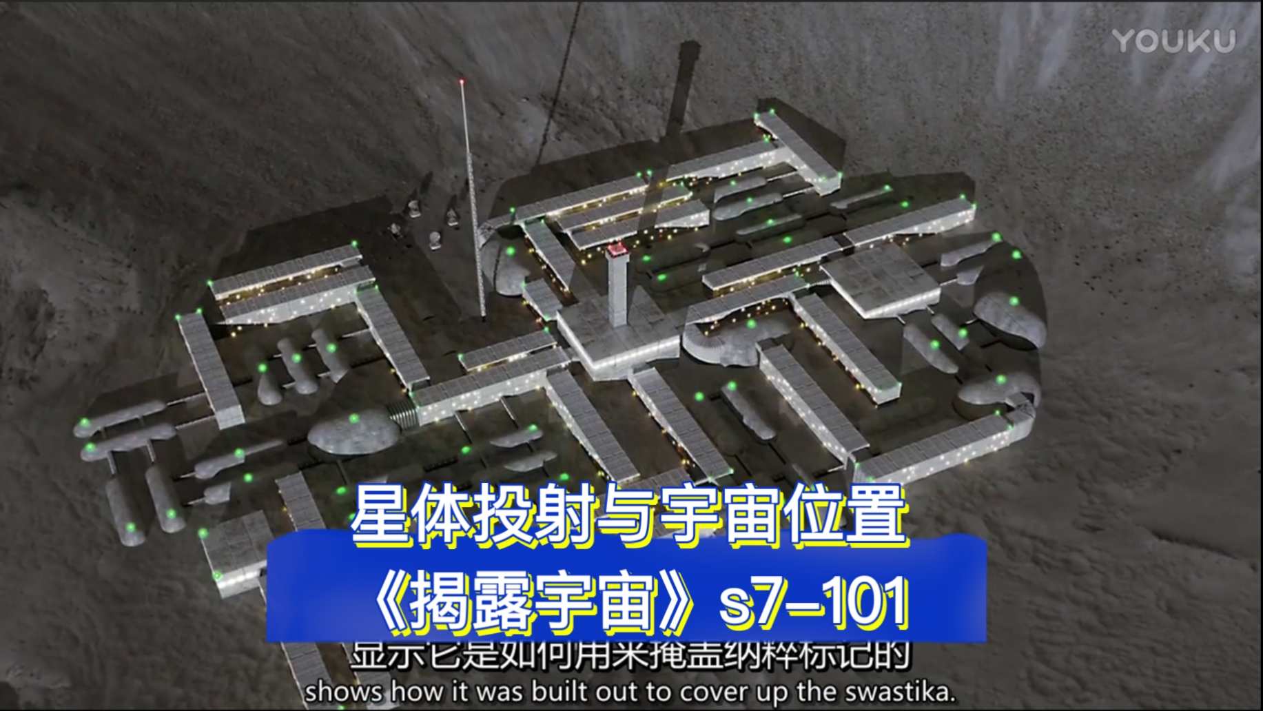 ...101 星体投射与宇宙位置 分离能力 创伤 月球指挥中心 银河系 全息图
