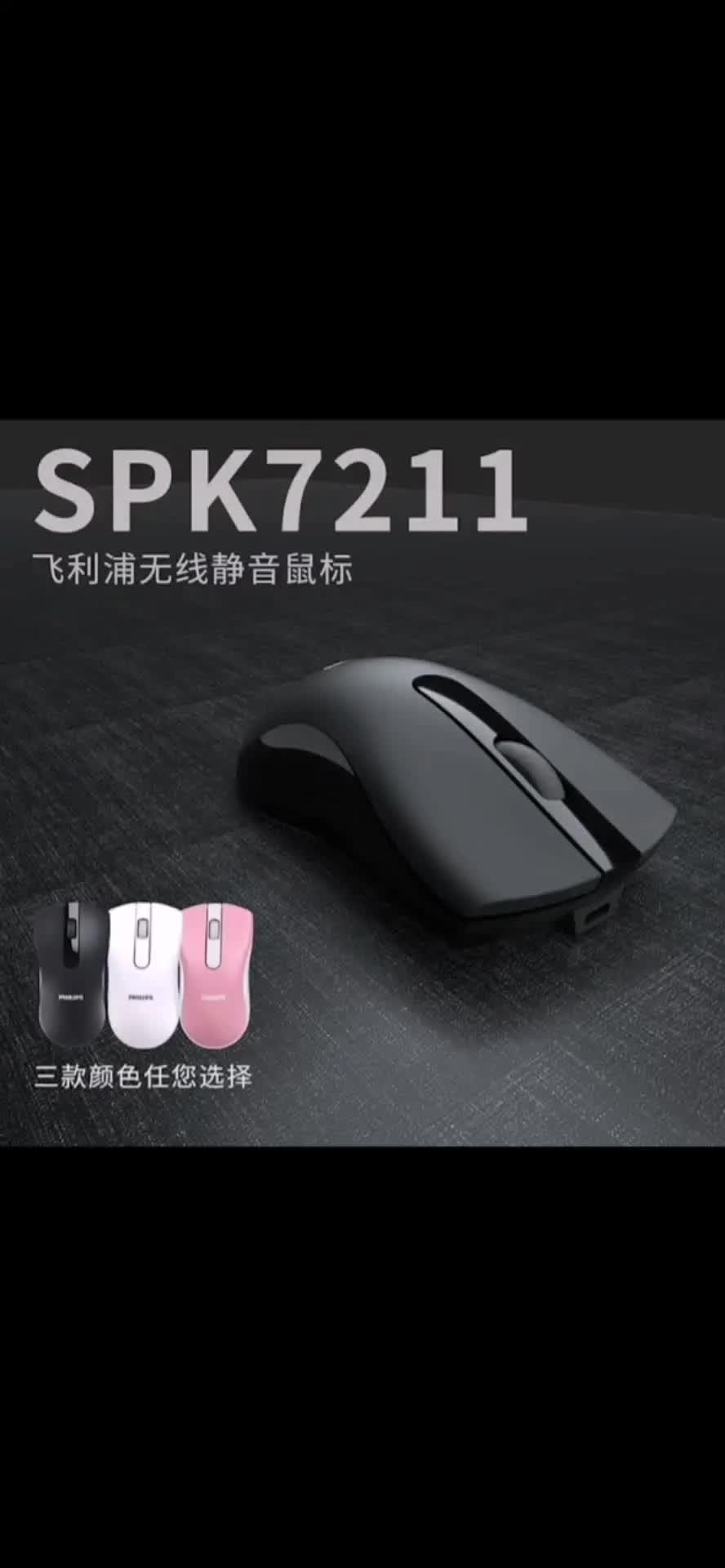 飞利浦,无线鼠标,可充电式,蓝牙静音,男女生无限办公专用适用苹果、...
