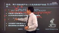 2016年CFP注册国际金融理财师规划师考试视频综合案例