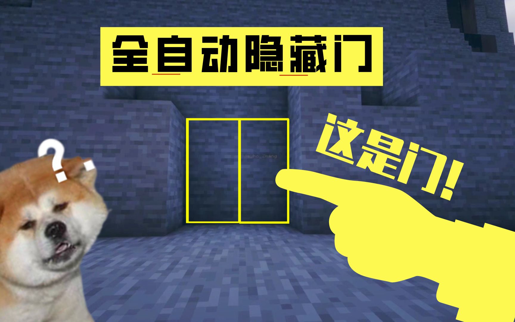 【像素老K】我的世界全自动隐藏门:搭建个人秘密基地必学的命令方块...