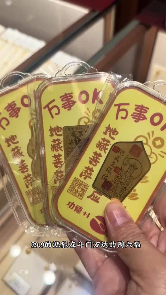 9就可以买到真黄金手机贴