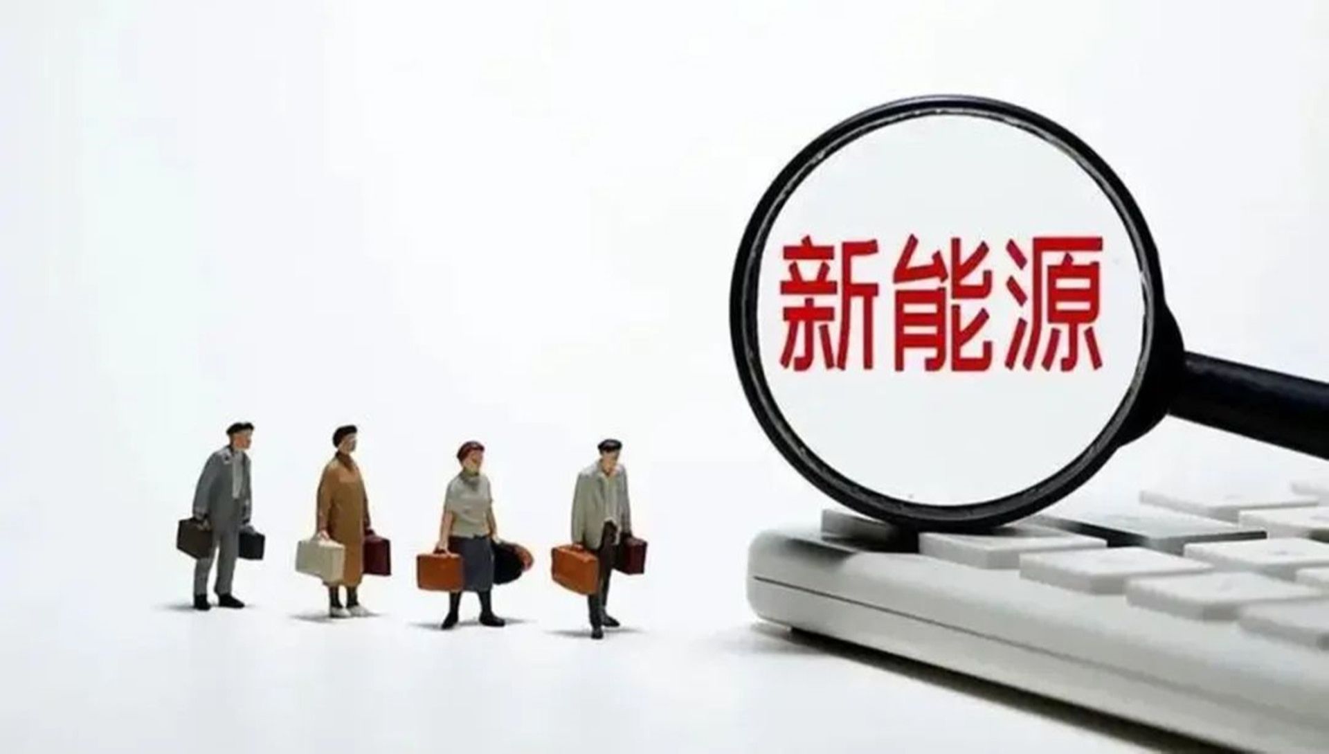 优化布局新能源,永达集团如何做到先人一步?