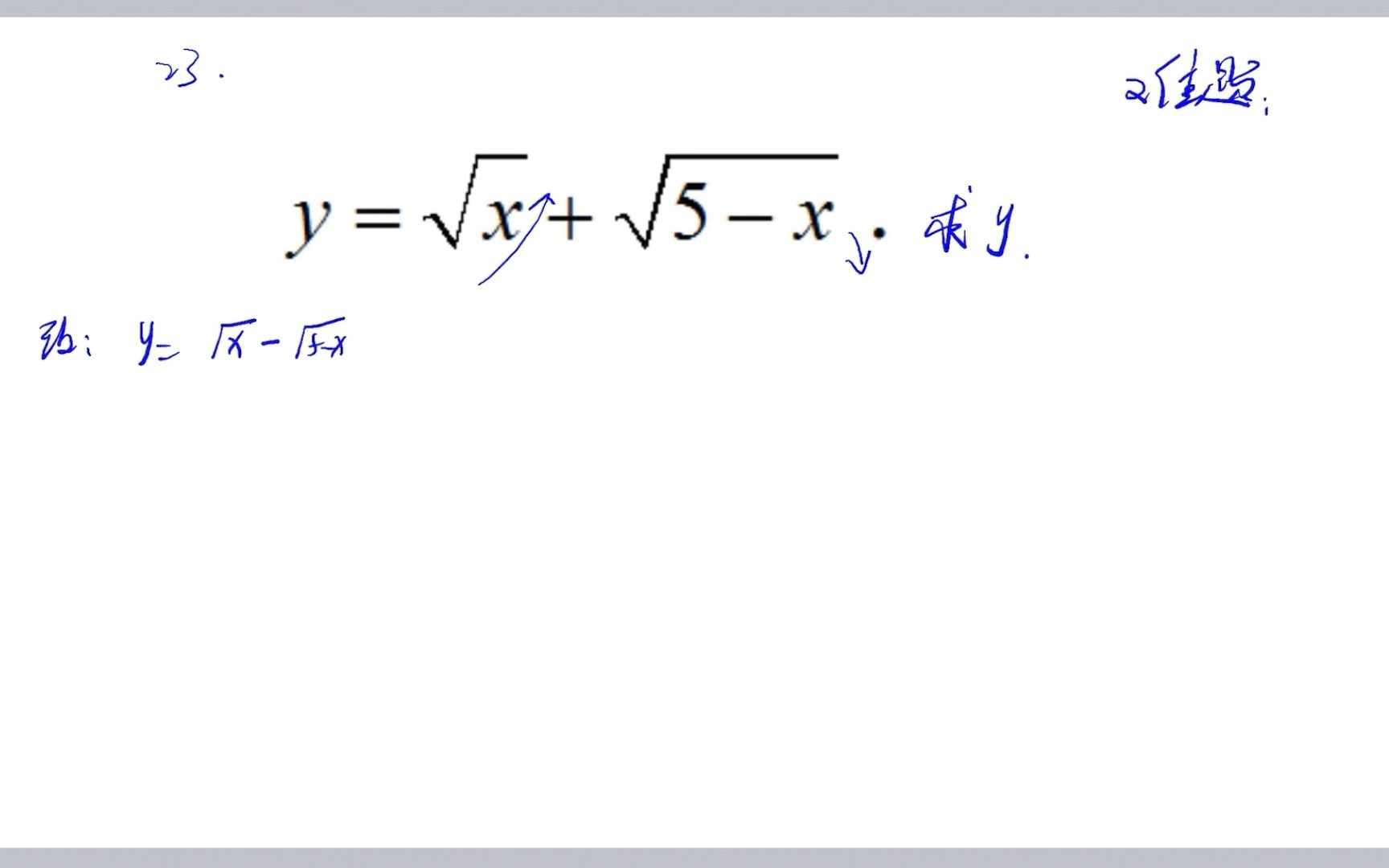23.高一数学:函数值域难题(两种方法)