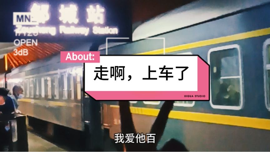 K516次列车开始发车了