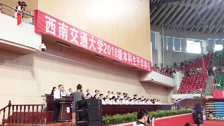 四川成都:西南交大开学典礼 大一新生自创文言文代表新生发言