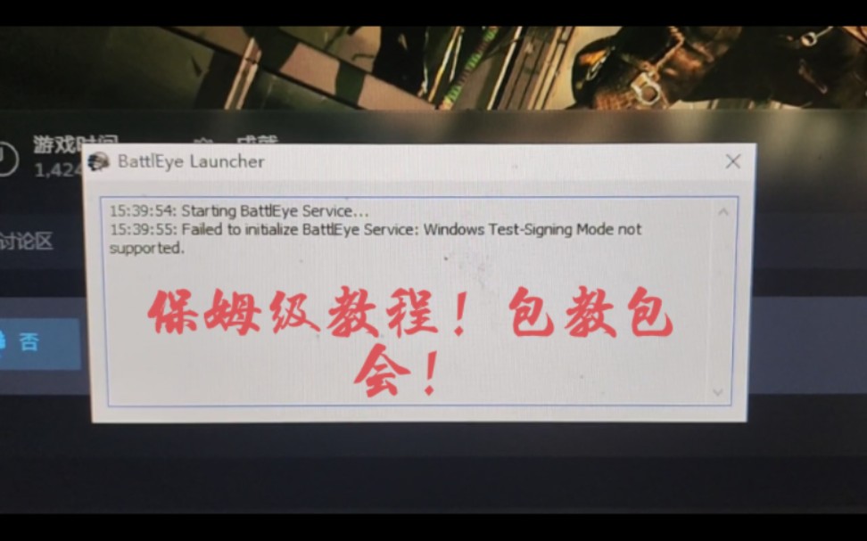 PUBG进不去解决方法1——windos10操作系统开启以及关闭测试模式(...