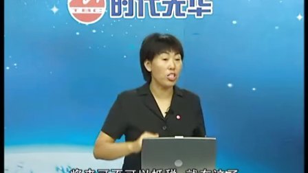 E06企业会计准则第18号__所得税(四)0401