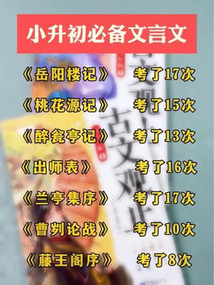 语文成绩不好,读古文观止,帮助提高学习好书分享古文观止文言文