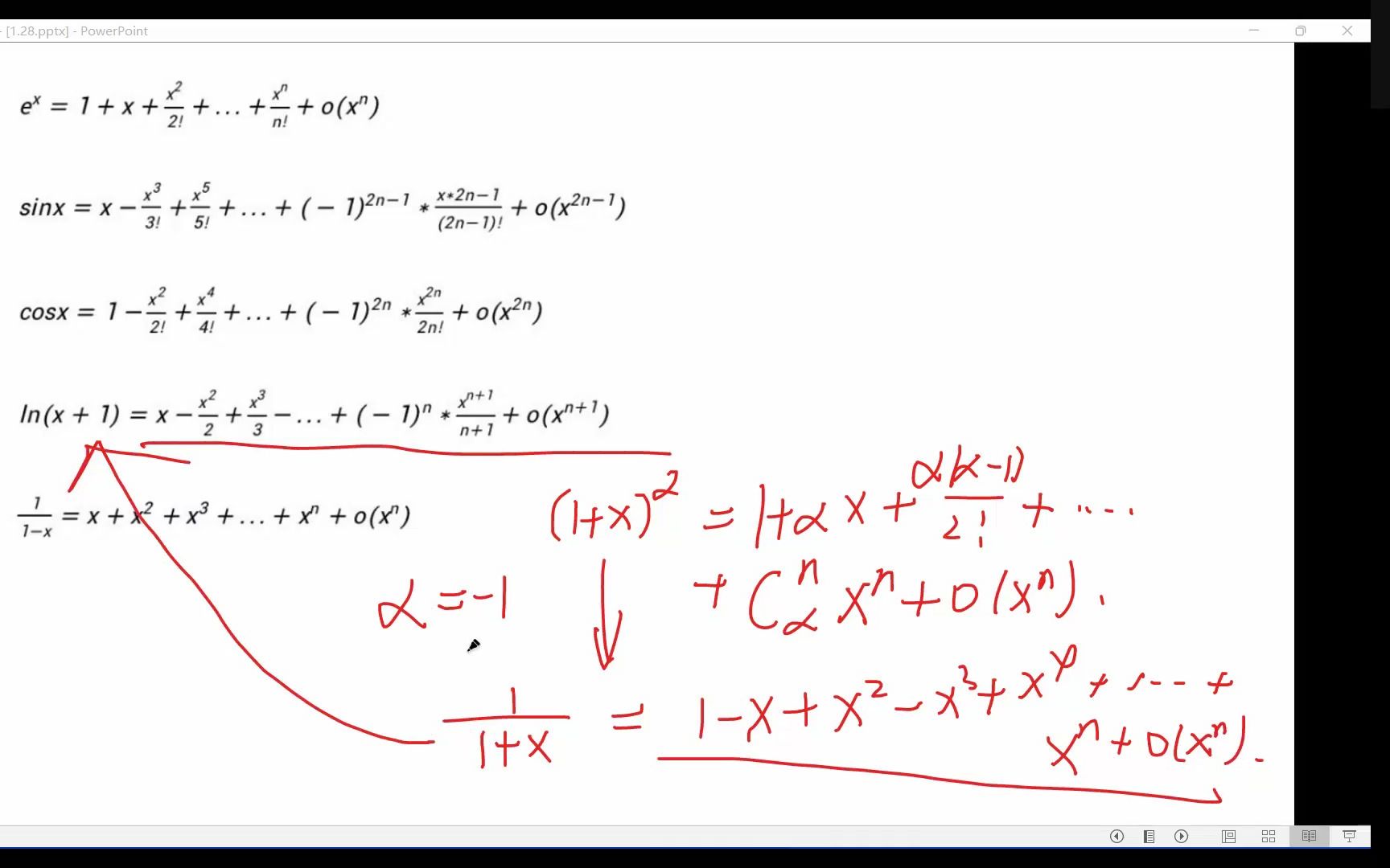 (20220128)21级高等数学——泰勒公式的应用